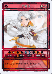 Chris (CS card CS2-004) - Gensopedia