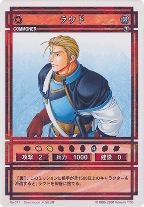 Rowd (CS card 071) - Gensopedia