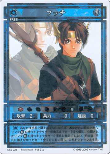 Futch (CS card CS2-223) - Gensopedia