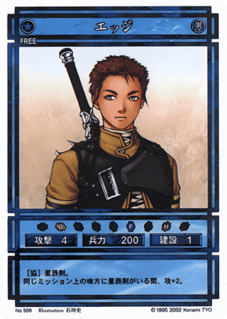 Edge (CS card 509) - Gensopedia