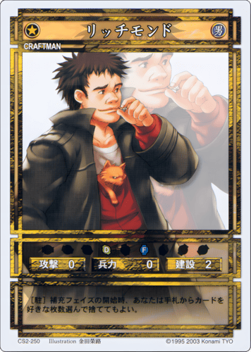 Richmond (CS card CS2-250) - Gensopedia