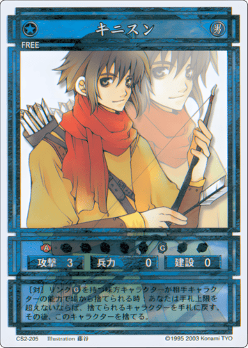 Kinnison (CS card CS2-205) - Gensopedia