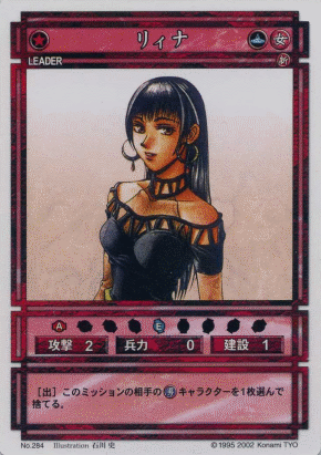 Rina (CS card 284) - Gensopedia