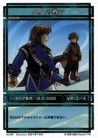 Conflict of Two (CS card 540) - Gensopedia