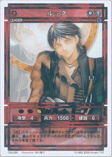 Luc (CS card CS2-026) - Gensopedia