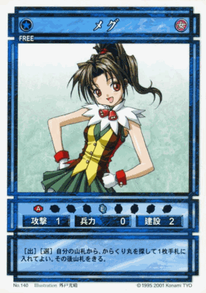 Meg (CS card 140) - Gensopedia