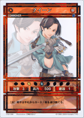 Queen (CS card CS2-306) - Gensopedia