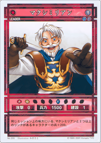 Maximillian (CS card 205) - Gensopedia