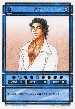 Pico (CS card 377) - Gensopedia