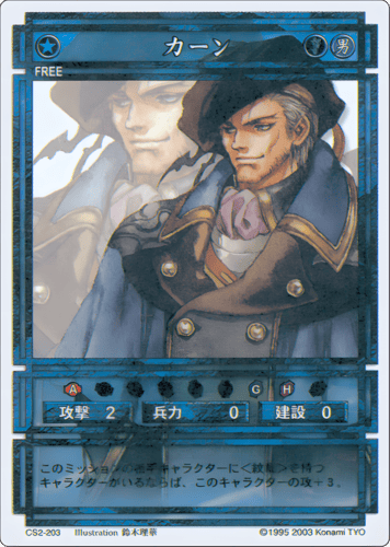 Kahn (CS card CS2-203) - Gensopedia