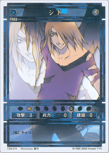 Sid (CS card CS2-215) - Gensopedia