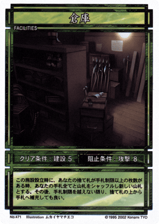 Warehouse (CS card 471) - Gensopedia