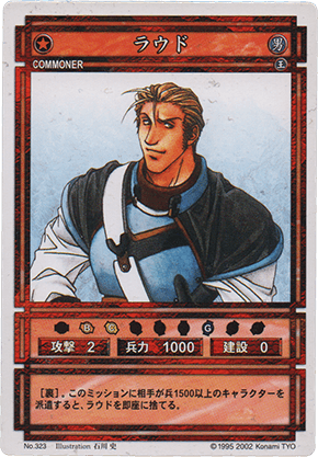 Rowd (CS card 323) - Gensopedia