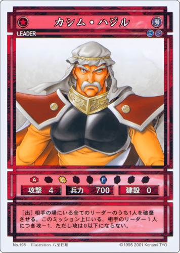 Kasim Hazil (CS card 195) - Gensopedia