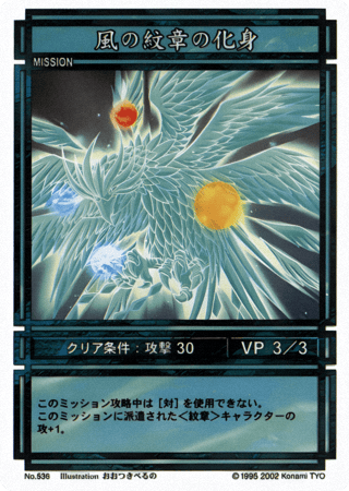 Wind Rune Incarnation (CS card 536) - Gensopedia