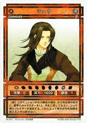 Shu (CS card 045) - Gensopedia