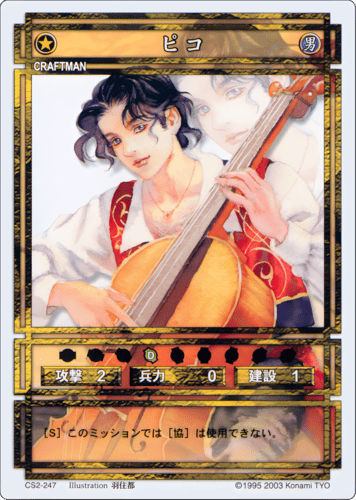 Pico (CS card CS2-247) - Gensopedia