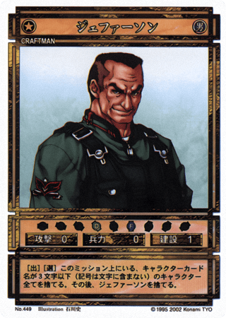 Jefferson (CS card 449) - Gensopedia