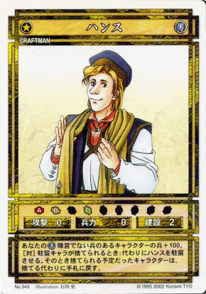 Hans (CS card 343) - Gensopedia