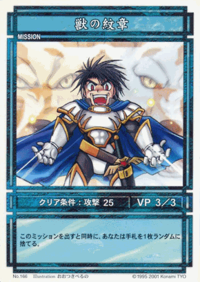 Beast Rune (CS card 166) - Gensopedia