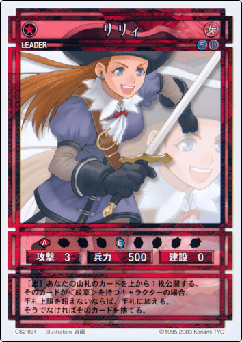 Lilly (CS card CS2-024) - Gensopedia