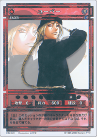 Yuber (CS card CS2-021) - Gensopedia