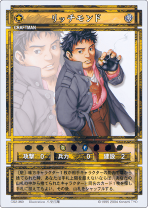 Richmond (CS card CS2-360) - Gensopedia