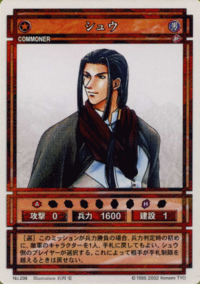 Shu (CS card 298) - Gensopedia