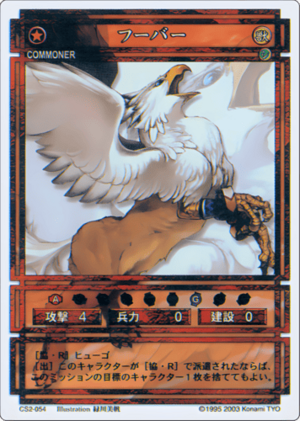 Fubar (CS card CS2-054) - Gensopedia