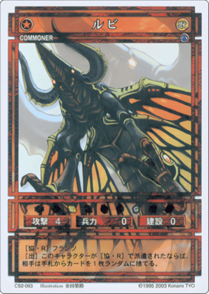 Ruby (CS card CS2-063) - Gensopedia