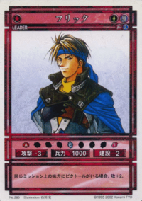 Flik (CS card 280) - Gensopedia