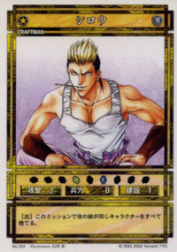 Shilo (CS card 334) - Gensopedia