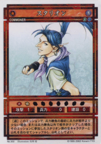 Stallion (CS card 302) - Gensopedia