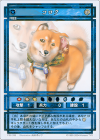 Koroku (CS card CS2-333) - Gensopedia