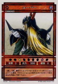 Yuber (CS card 321) - Gensopedia