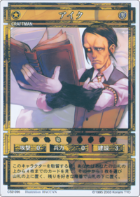 Eike (CS card CS2-096) - Gensopedia
