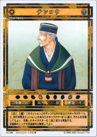 Tenkou (CS card 086) - Gensopedia