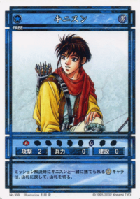 Kinnison (CS card 359) - Gensopedia