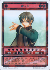 Luc (CS card 555) - Gensopedia