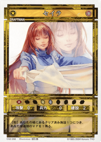 Sarah (CS card CS2-358) - Gensopedia
