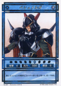 Pesmerga (CS card 381) - Gensopedia