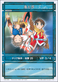 Sword and Shield (CS card CS2-369) - Gensopedia
