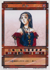 Jillia (CS card 300) - Gensopedia