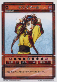 Tengaar (CS card 306) - Gensopedia