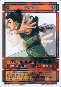 Koyu (CS card CS2-165) - Gensopedia