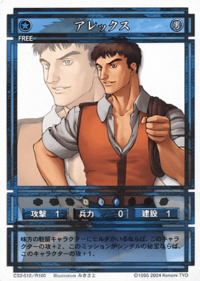 Alex (CS card CS2-512) - Gensopedia