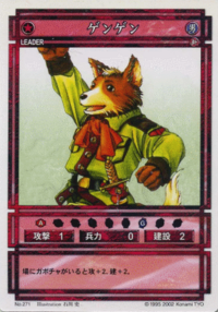 Gengen (CS card 271) - Gensopedia