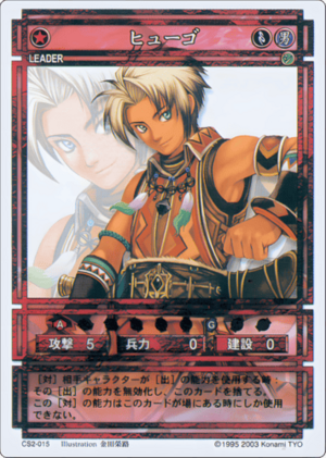 Hugo (CS card CS2-015) - Gensopedia