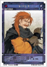 Lepant (CS card 192) - Gensopedia