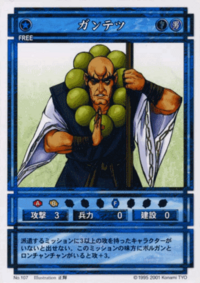 Gantetsu (CS card 107) - Gensopedia